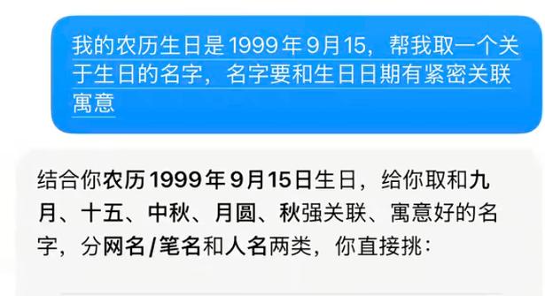 ai一键生成网名截图