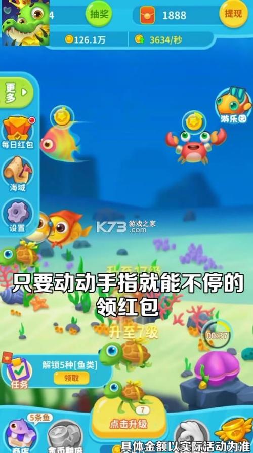 爆赚水族馆最新版图标