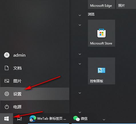 win10风扇静音模式