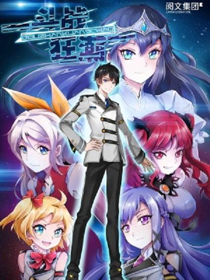 斗战狂潮漫画下拉式188截图
