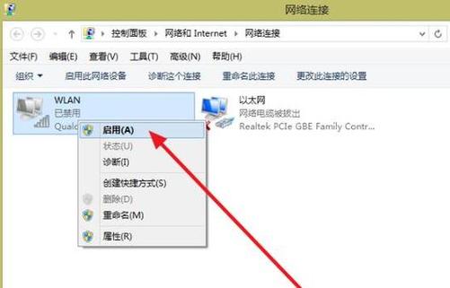 戴尔笔记本WIFI自动断开重连