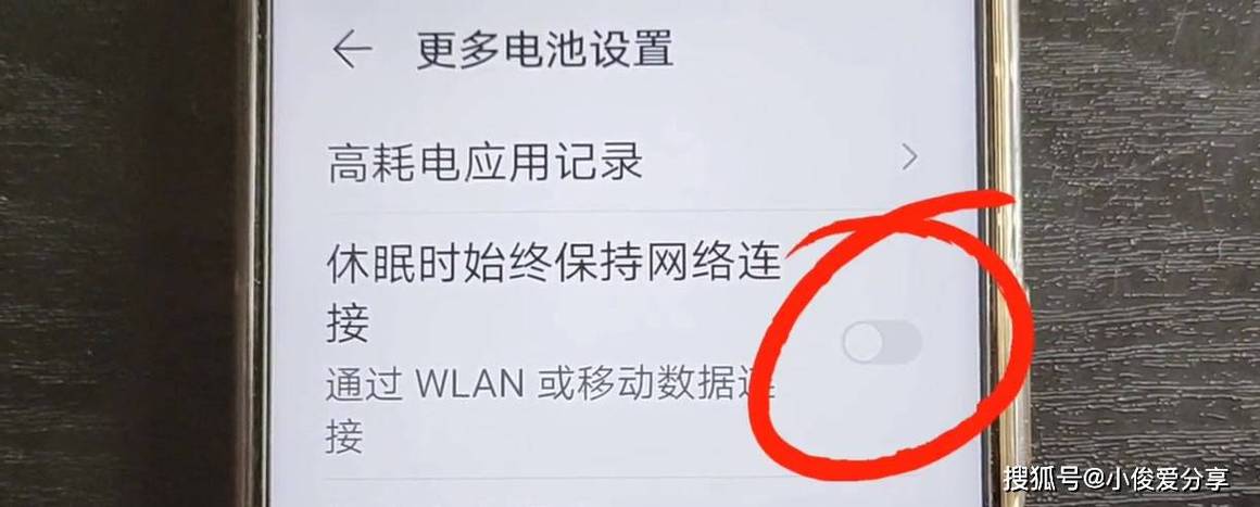 oppo手机休眠wifi断开网络图标