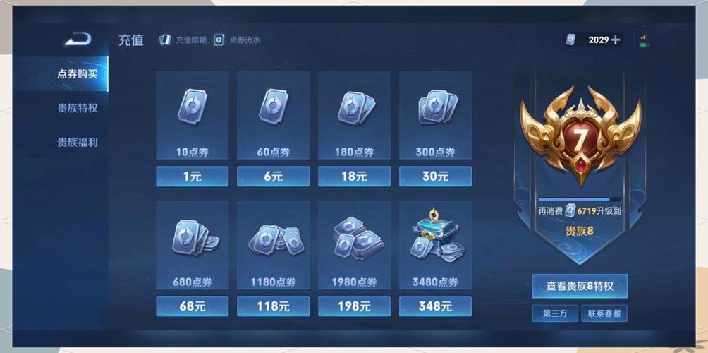 王者荣耀无限点券版免费下载图标