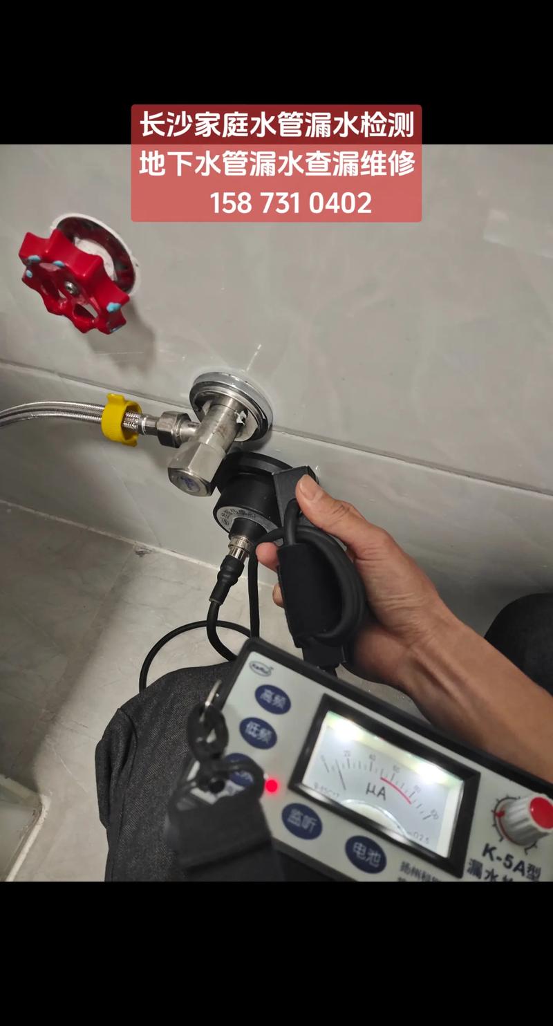 暗管漏水怎么查找漏水点图标