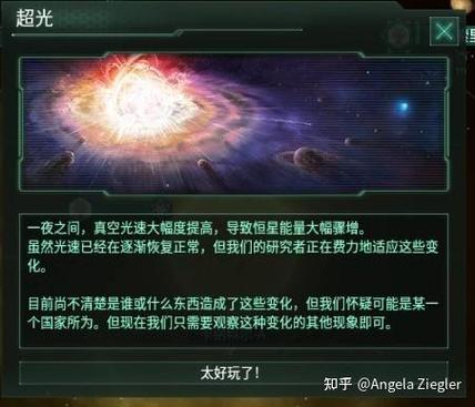 群星怎么加速游戏时间