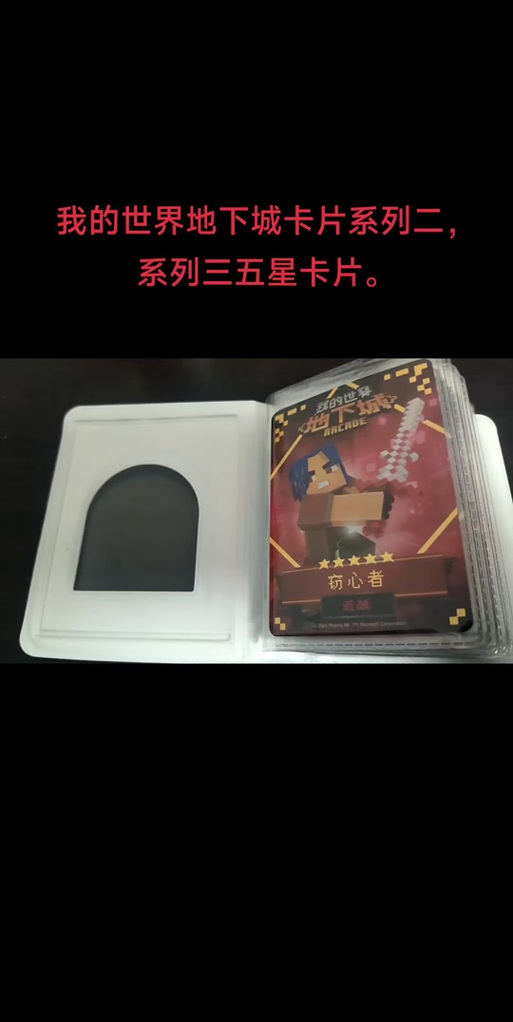 我的世界地下城卡