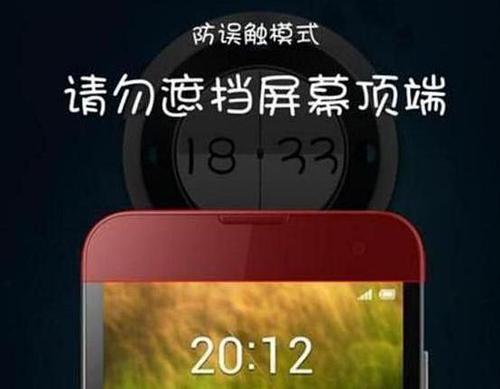 为什么手机不能遮住屏幕顶端图标