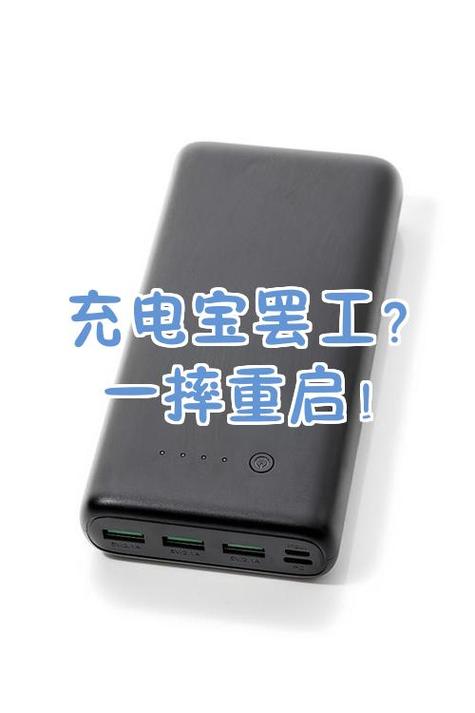 充电头摔了一下充不上电怎么办截图