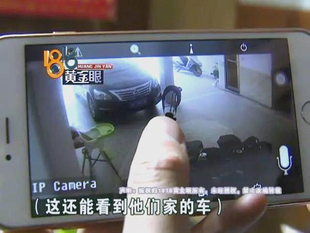 家里摄像头会被别人监视吗图标