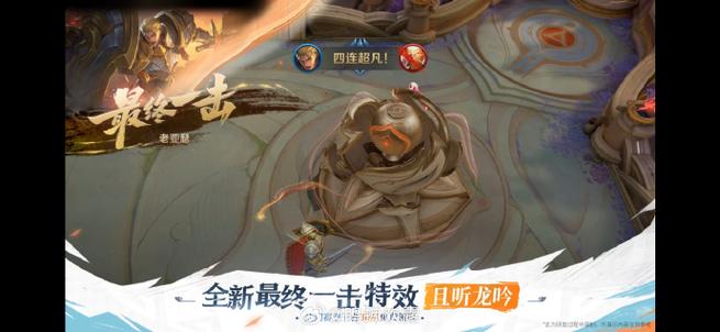 击破特效有什么用截图