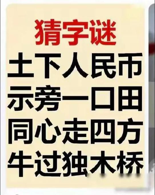 猜组四字词语图标