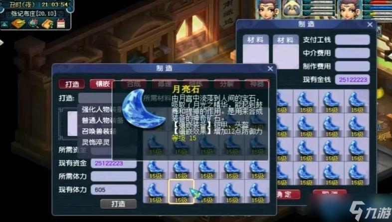 手游龙宫卡69好还是升级好图标