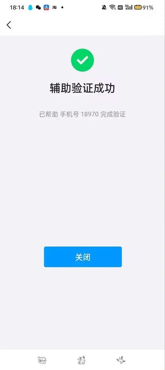 注册辅助验证图标