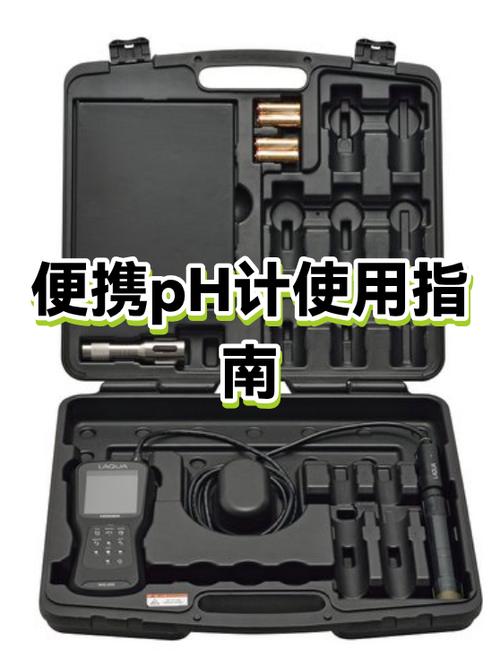 ph计正确使用步骤截图