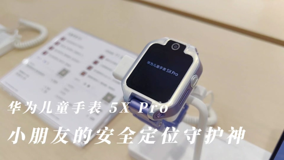 儿童手表如何添加联系人图标