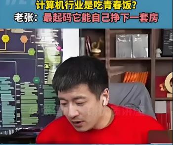 张雪峰说2025新增专业