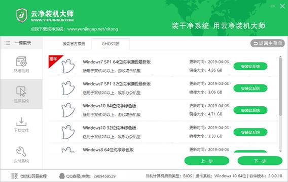 装机大师官网下载