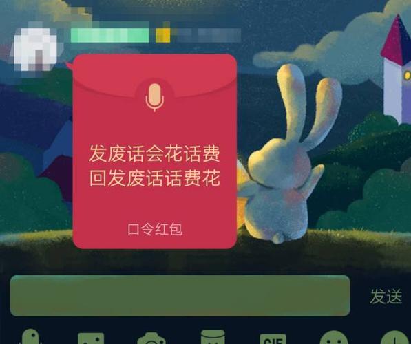 红包绕口令图标