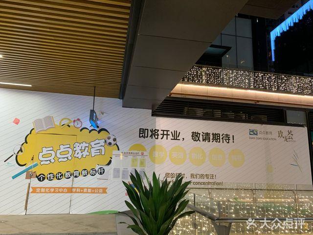 点点教育图标