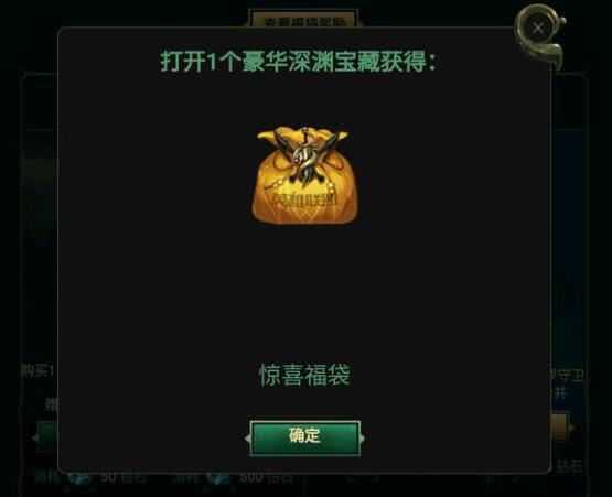 lol福袋能开出什么图标