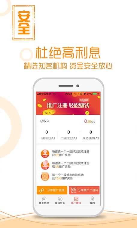 花花大师贷款app图标