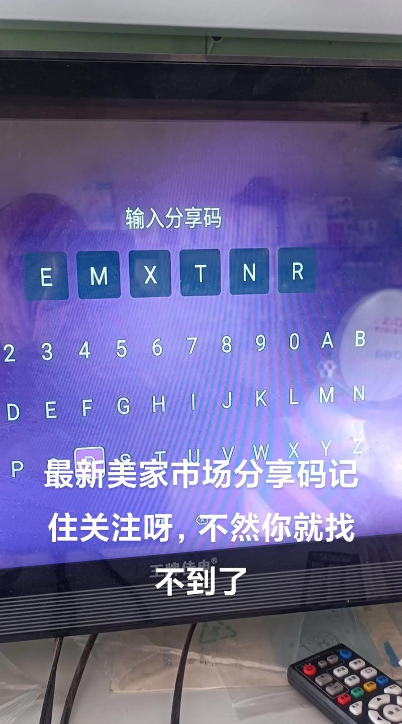 九微电视港澳台分享码图标