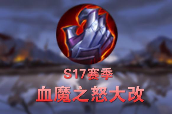 王者血魔之怒在哪里图标