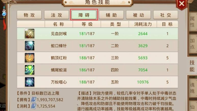 问道白嫖玩家攻略图标