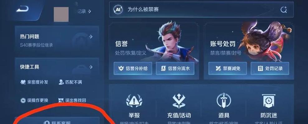 王者荣耀如何找回原来的区图标