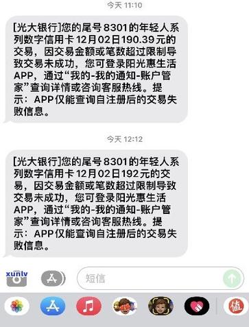 银行卡短信提醒欠费图标