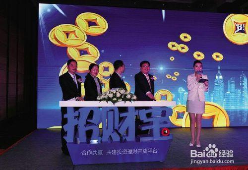 招财宝理财安全吗图标