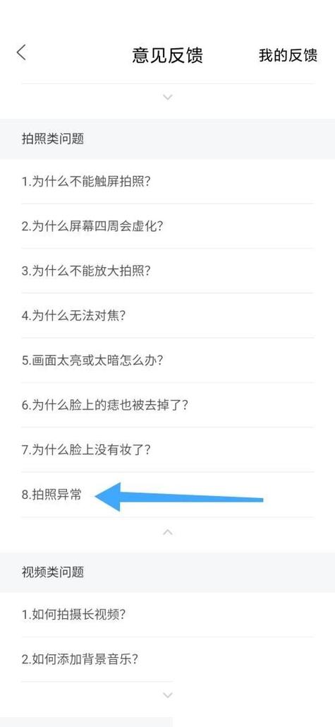 手机相机不能拍照怎么解决截图