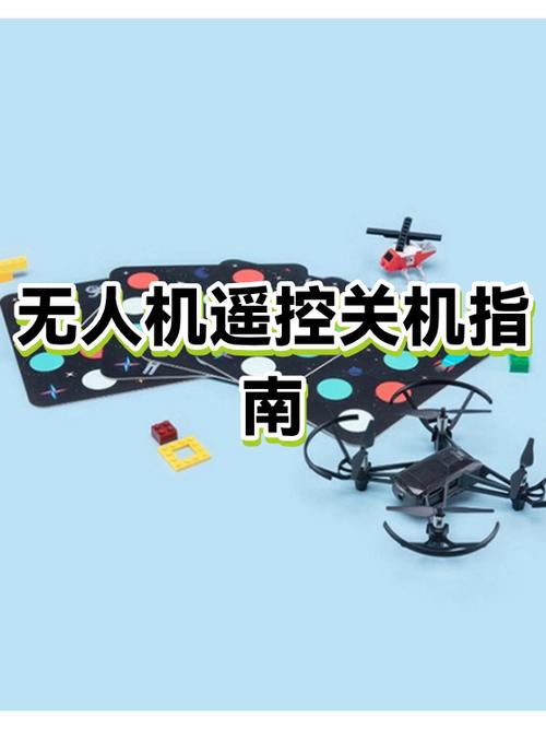 大疆无人机电池怎么关机图标