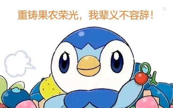 pokemmo种树果赚钱图标