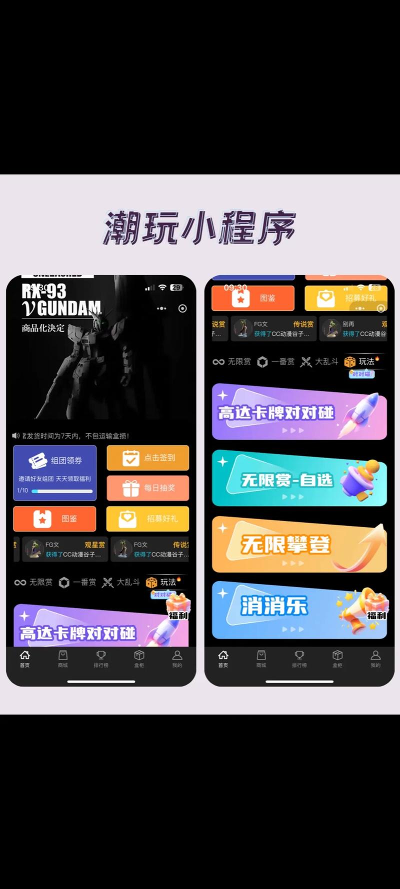 潮信为什么登不进去图标