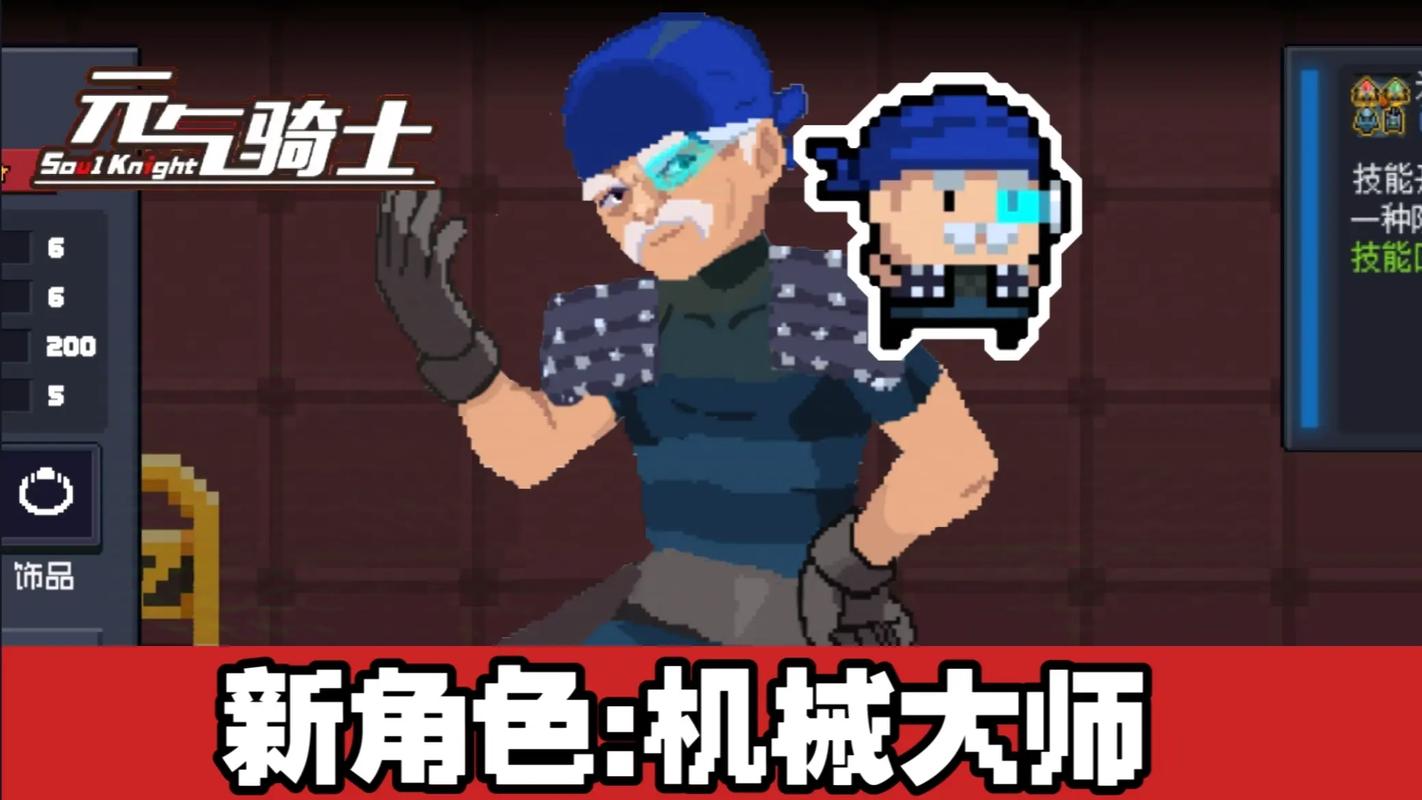 元气骑士外置修改器图标