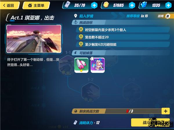 崩坏碎片怎么获得图标