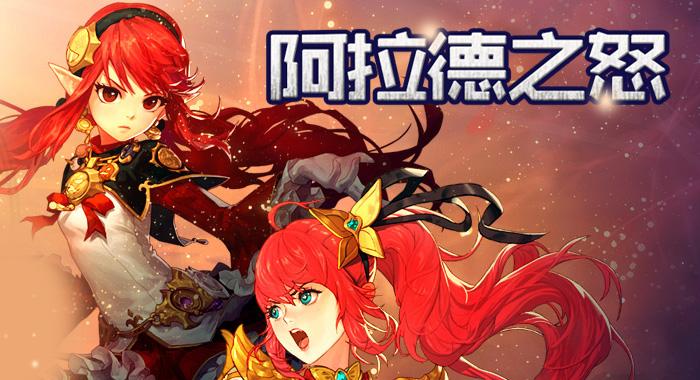 阿拉德之怒脚本图标