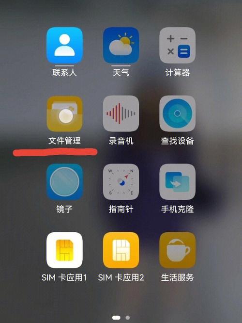 华为怎么保留安装包图标
