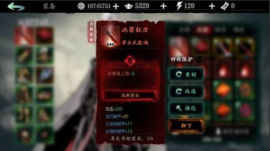 影之刃350级武器截图