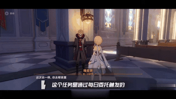 等量交换任务如何触发图标
