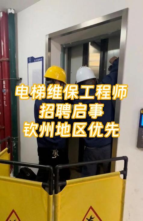 电梯维保负责人的职责图标
