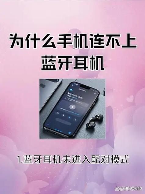 手机识别不到耳机有线图标