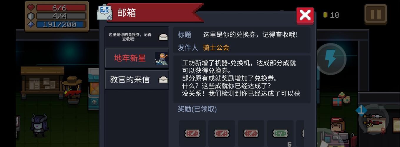 元气骑士无限配件兑换券破解版图标
