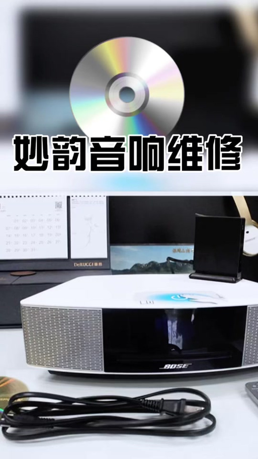bose妙韵3wifi连接图标