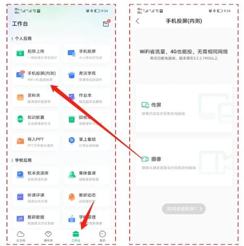 希沃ppt图标