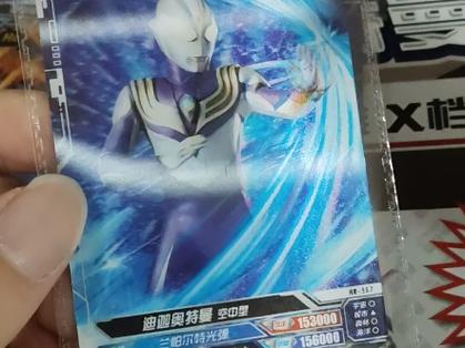 hr迪迦奥特曼卡片图标