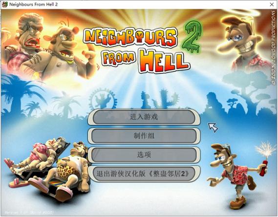 整人专家中文迅雷下载图标