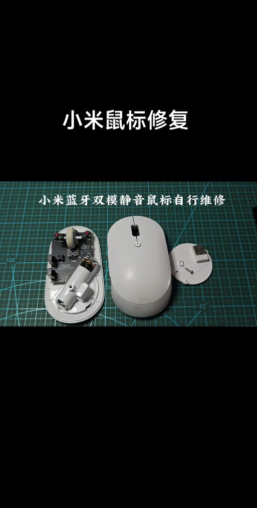 蓝牙鼠标接收器和鼠标重新配对截图