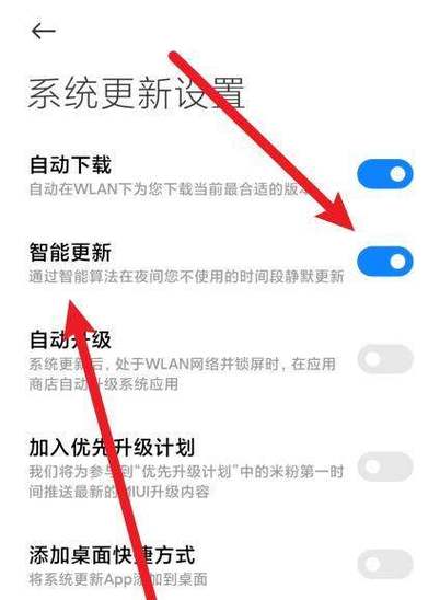 小米怎么取消系统更新